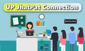 झटपट कनेक्शन योजना आवेदन 2025 Jhatpat Connection Registration