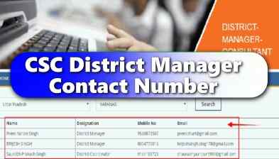 CSC District Manager List, State Head Contact Number 2023 नई सूची