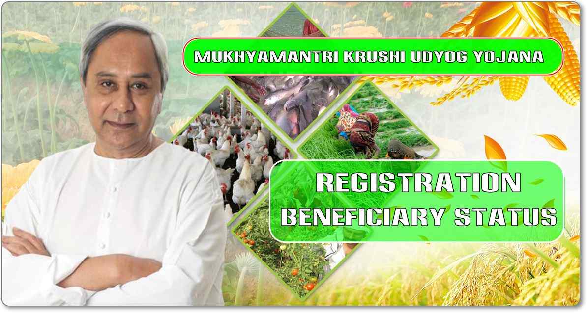 Mukhyamantri Krushi Udyog Yojana 2024 MKUY Status, List, Apply Online