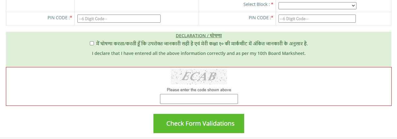 Mukhyamantri Medhavi Vidyarthi Yojana MMVY New Registration 2022