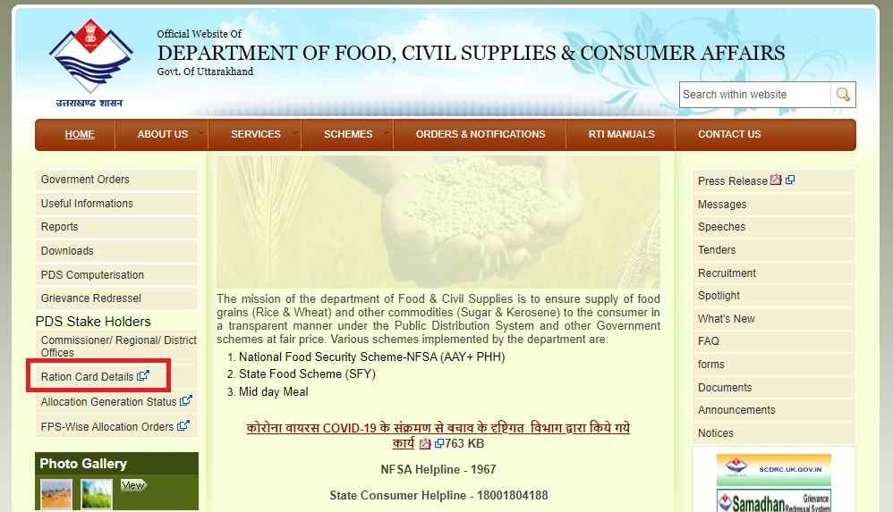 Uttarakhand Ration Card List 2024: UK NFSA Online Apply