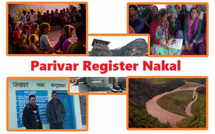 उत्तराखंड परिवार रजिस्टर नकल ऑनलाइन 2024 Parivar Nakal Download
