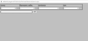 उत्तराखंड परिवार रजिस्टर नकल ऑनलाइन 2022 Parivar Nakal Download