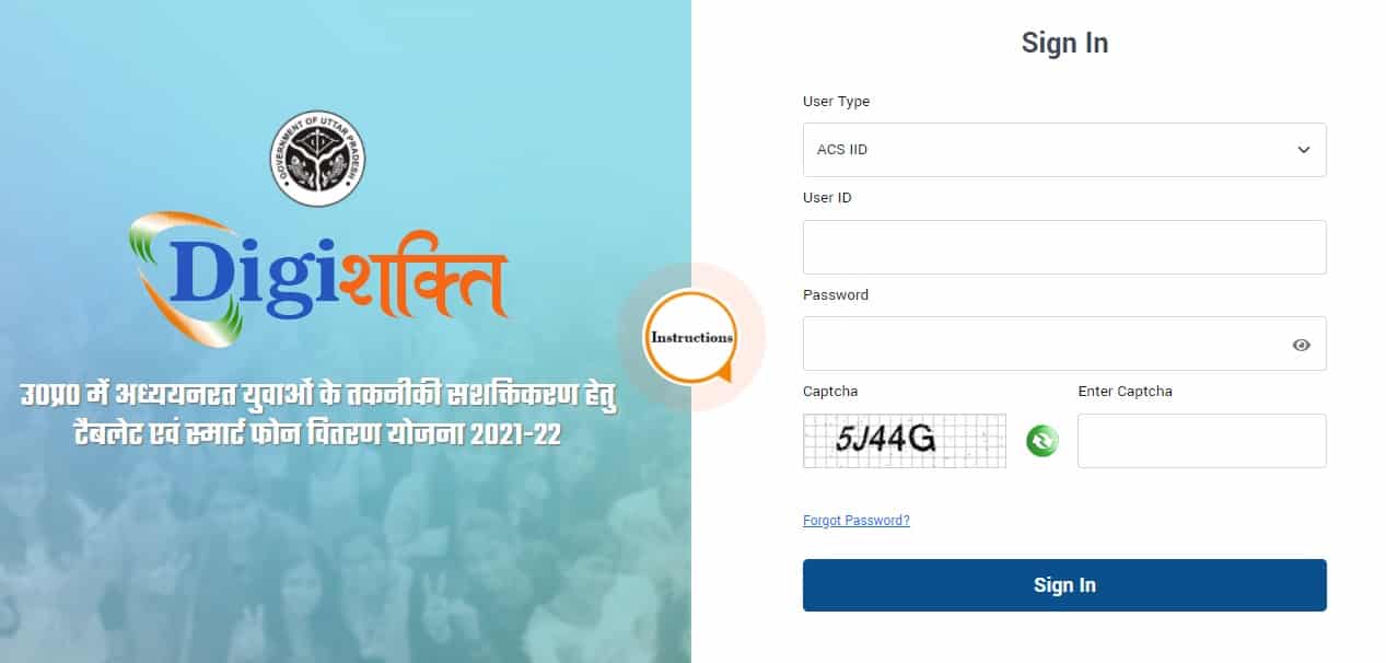 Digishakti Yojana 2025 UP डीजी शक्ति पोर्टल Free Tab/ digishakti portal