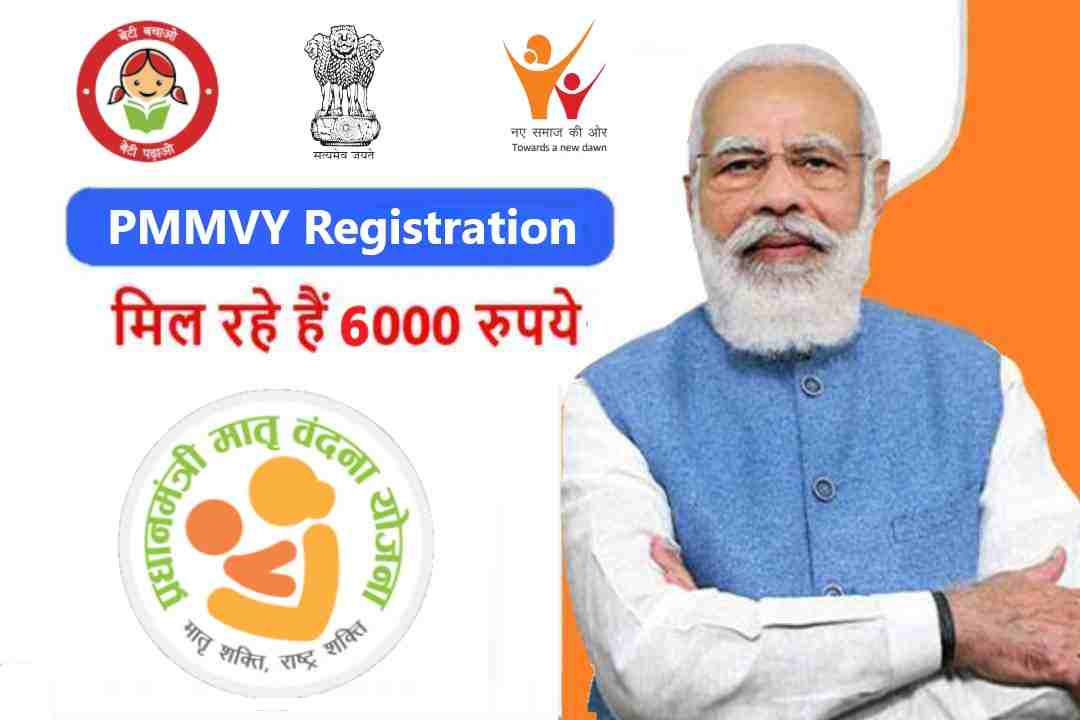 प्रधानमंत्री मातृ वंदना योजना आवेदन 2025 PMMVY Online Apply, Login