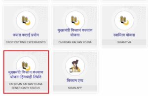 Saara MP Portal Registration 2022 saara.mp.gov.in Status, saara app