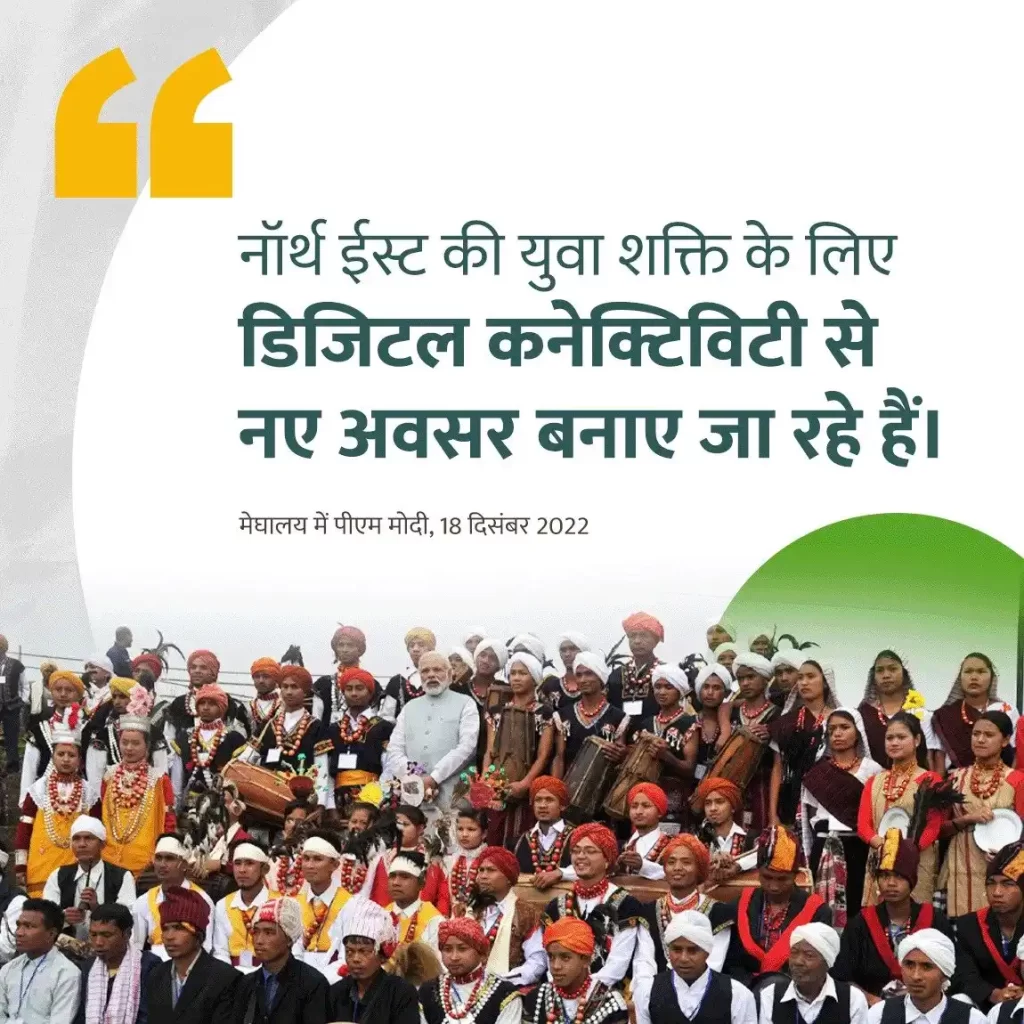 PM DevINE Scheme 2024 सरकार ने की लागू एसे मिलेगा इस योजना का लाभ