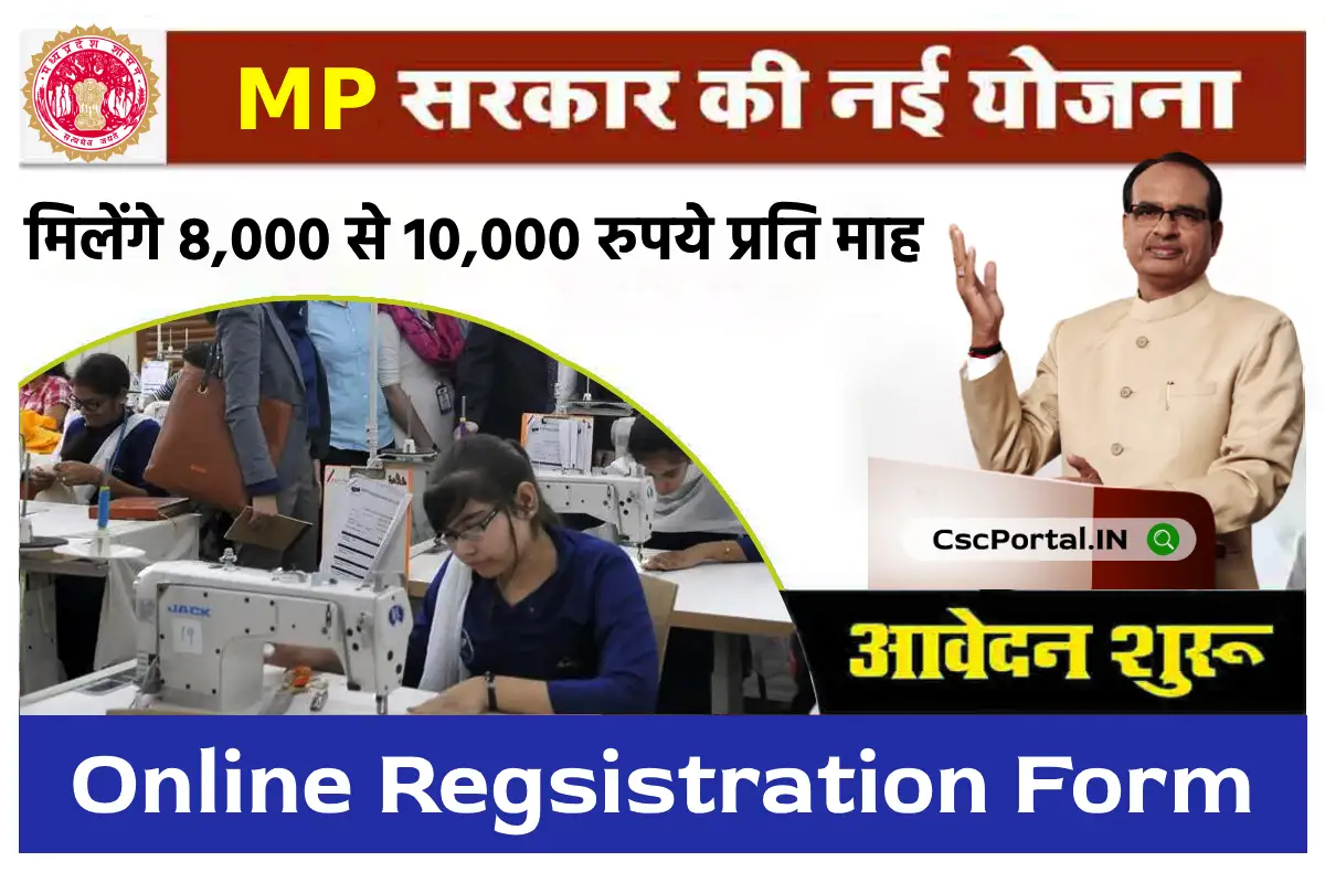 मुख्यमंत्री लर्न एंड अर्न योजना 10,000 रुपये हर महिने सरकार देगी