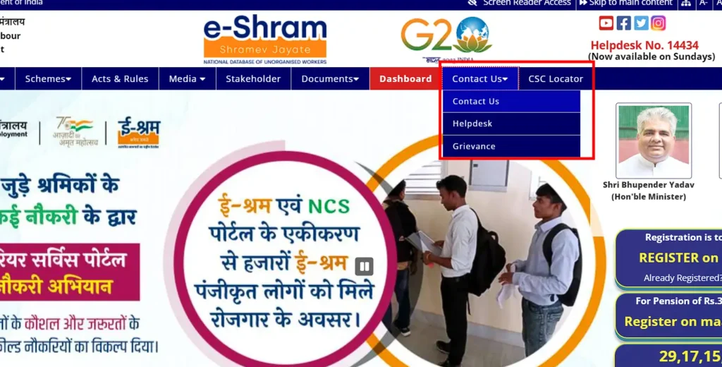 CSC Shram Card Login, Registration, Benefits, ESHRAM 2026