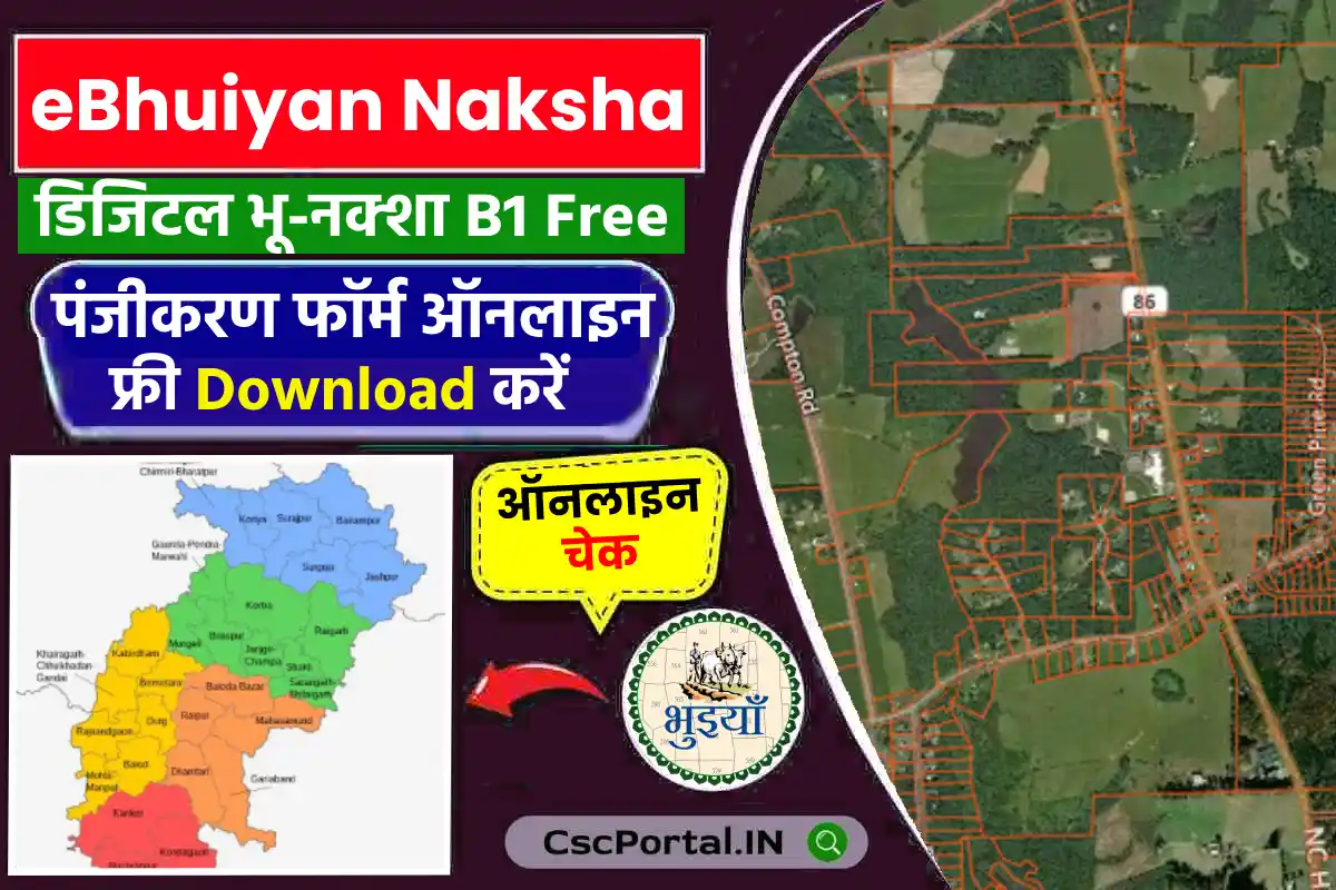 छत्तीसगढ़ भुइयां CG Bhuiyan Naksha Online Check 2024