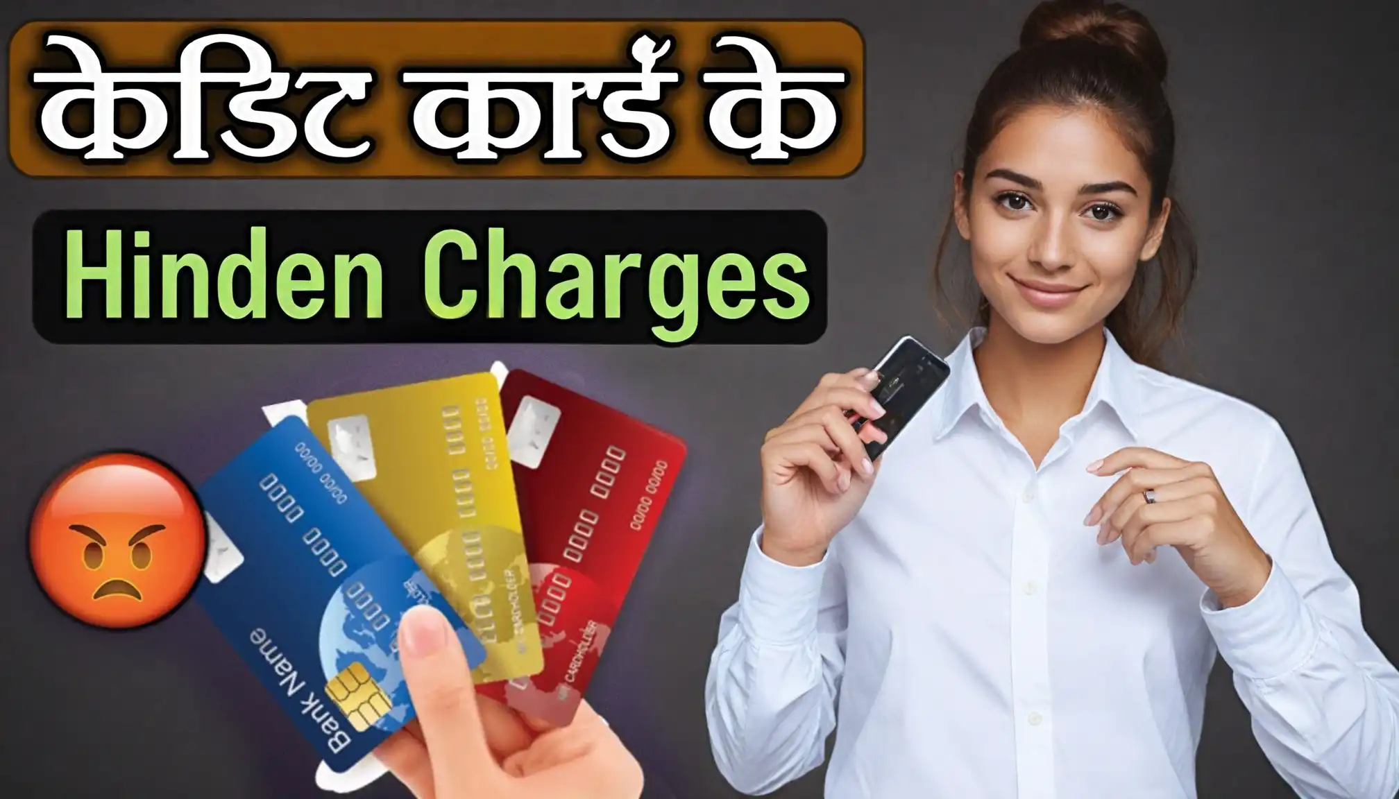 सावधान! ये 6 क्रेडिट कार्ड शुल्क 2024 में आपको चौंका सकते हैं! (Hidden ...