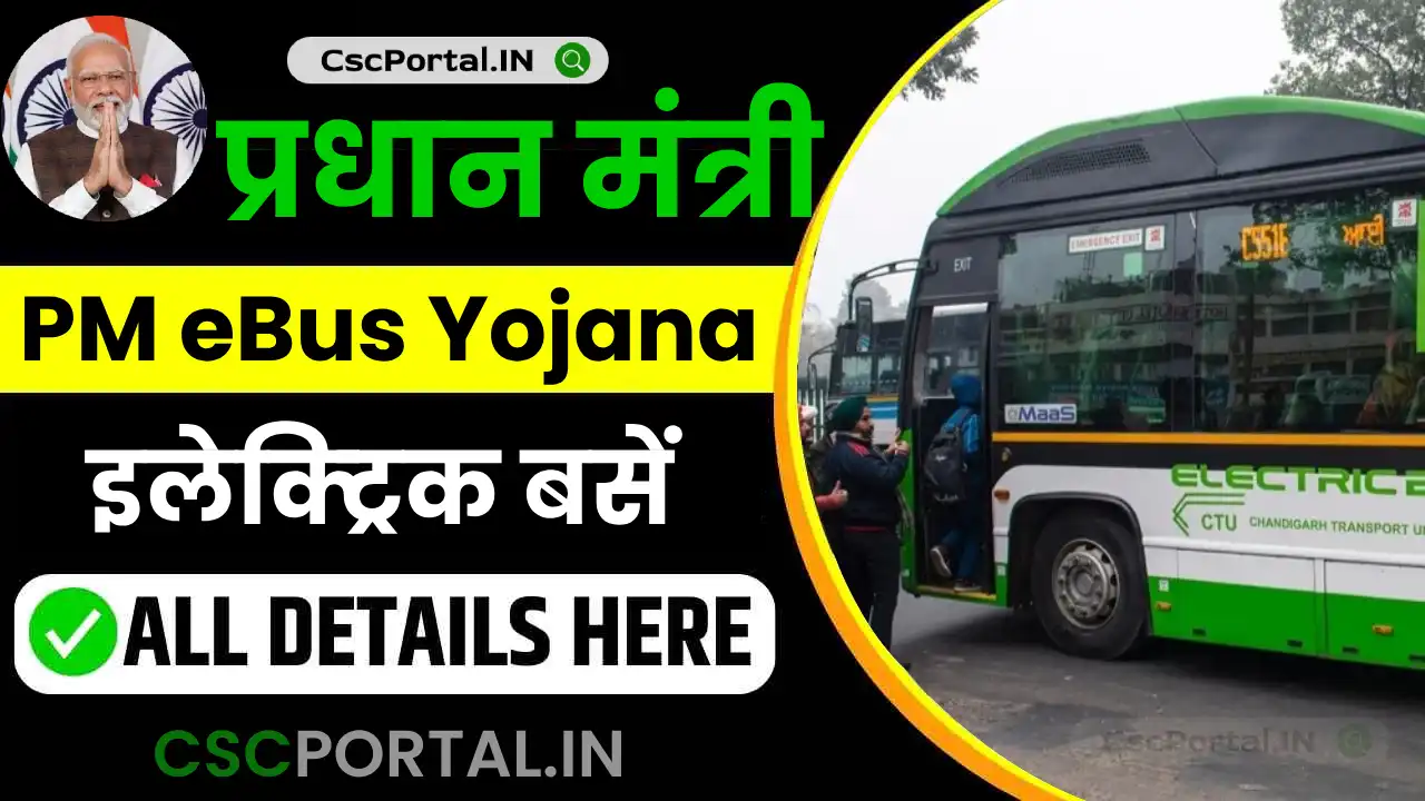 PM eBus Yojana: भारत में इलेक्ट्रिक बसों की योजना 2026
