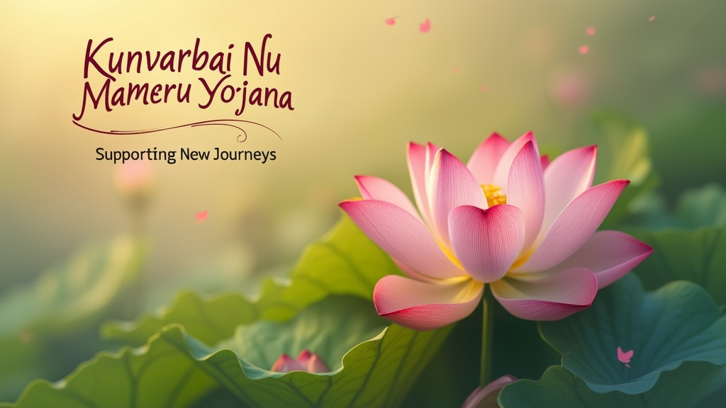 Kuvarbai nu mameru yojana 2025 ₹10,000 की सहायता! ऑनलाइन आवेदन